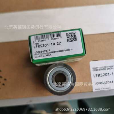 LFR5201-10-2Z滚轮轴承海量库存现货销售德国原装进口轴承