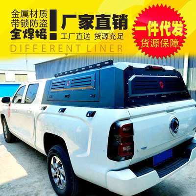 长城金刚炮king pore皮卡车货箱车斗全封闭无玻璃高盖后箱盖改装