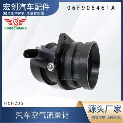 汽车空气流量计06F906461A 06F906461B 06J906461B 707759720