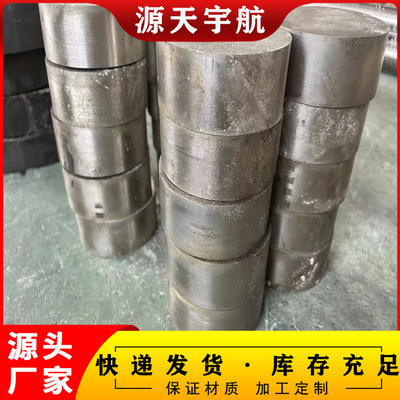 4J32软磁合金棒 因瓦合金圆钢 定尺切割多规格现货 产品性能稳定