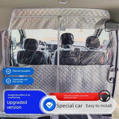 汽车隔断门帘通Ev30达纳V1宇丰Em26中排改进型空调保温门帘防尘布