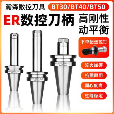 ER数控刀柄BT30BT40BT50高精度刀柄夹头32er25CNC加工中心动平衡