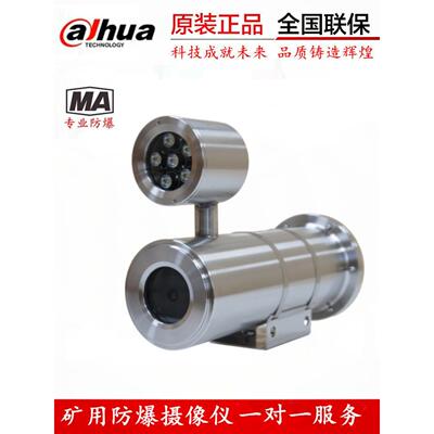 KBA127煤安矿用防爆摄像机头红外400万网络井下光纤级联式摄像仪