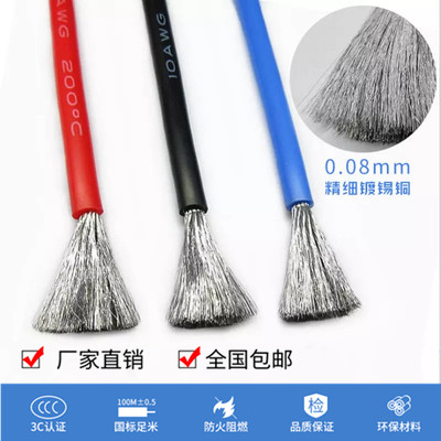 新能源锂电2 4 8 10 12 14 16 18 20 22 24AWG号耐高温特软硅胶线