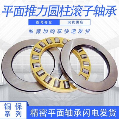 AUC平面推力圆柱滚子轴承81120 81122 81124 81126 81128 81130M