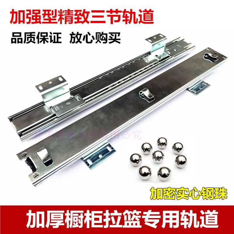 抽屉碗架轨道橱柜拉篮滑槽精品可调滑轨厨房碗柜滑道三节阻尼导轨