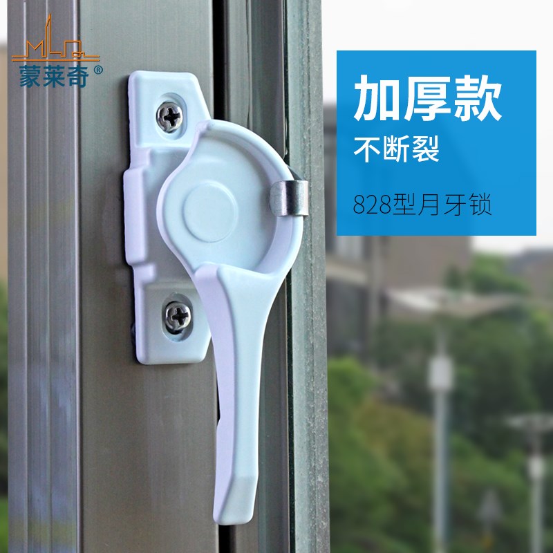 828铝合金门窗月牙锁老式窗户锁扣移窗搭扣推拉窗锁安全锁防盗锁