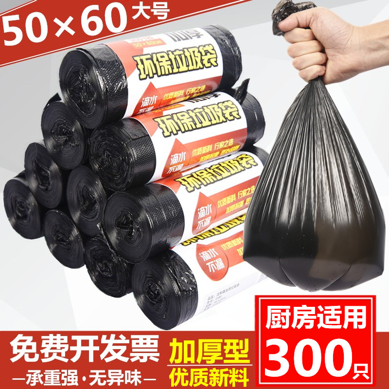 加厚家用垃圾袋中大号5060商用厨房办公室黑色一次性清洁塑料袋