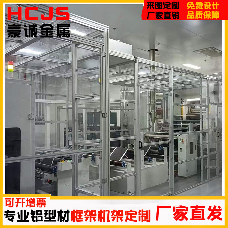 铝合金型材框架定制机架设备外罩流水线支架车间围栏护栏4040铝材