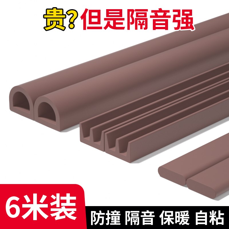 门隔音密封条塑钢铝合金门窗卡槽纱窗封边条窗户密封条缝隙胶隔音