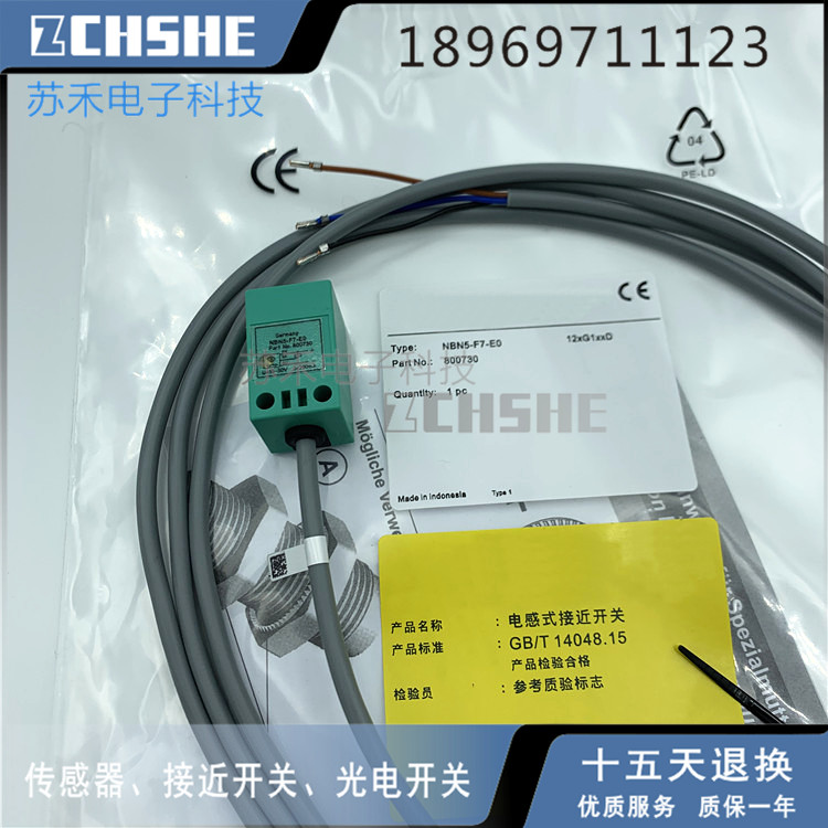 方形电感式接近开关 NBN10-F10-E2 直流三线PNP常开 感应式传感器