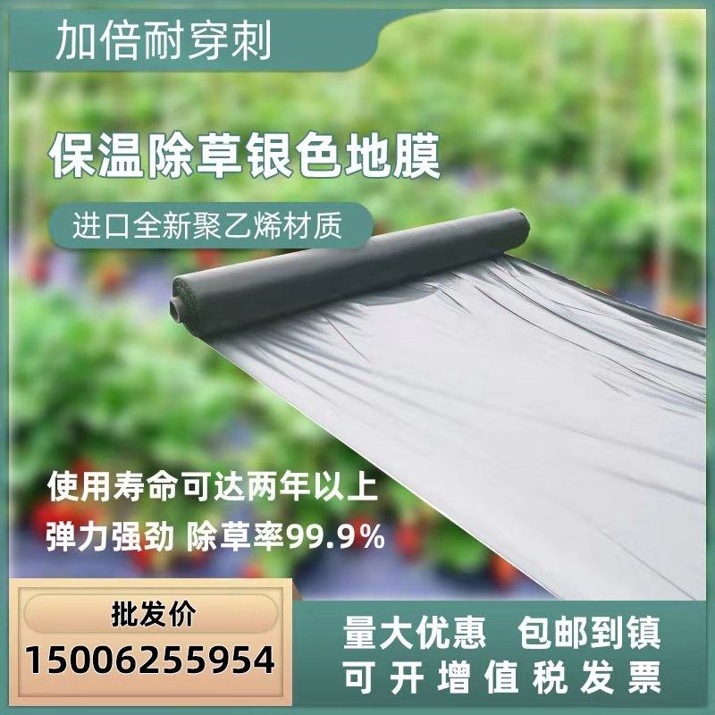 银黑地膜双色反光除草白色农用黑白地膜保温保湿薄膜果园蔬菜大棚