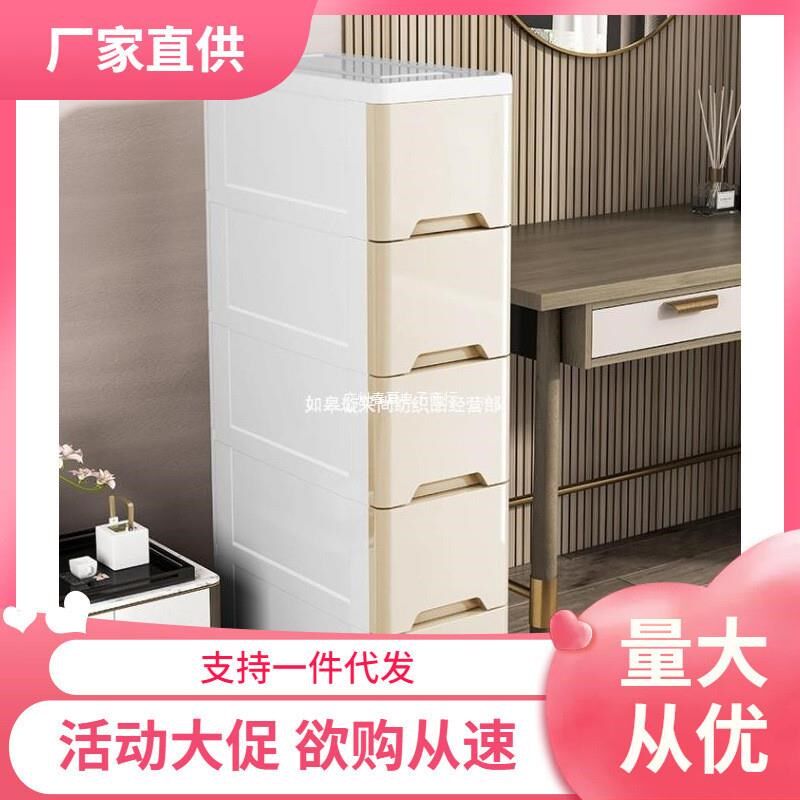 夹缝收纳柜抽屉式卫生间储物柜子塑料窄隙厨房多层置物架餐柜收纳
