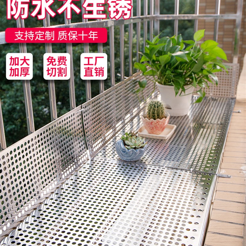 压边不锈钢垫板加厚阳台防护网防盗窗冲孔板防漏防掉网防护栏垫板