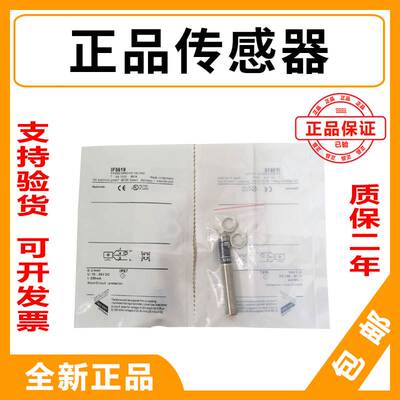 全新易福门耐高温接近开关IG5286 IG5290 IG5285 IG5318 感测器