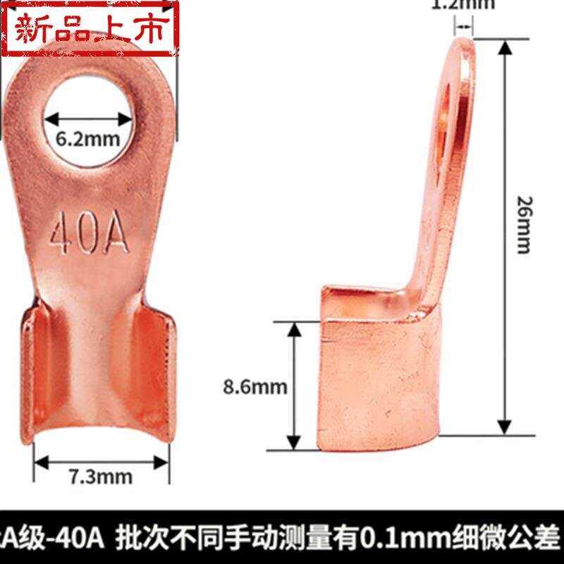 开口鼻OT-40A线44鼻子铜线耳铜鼻子铜接头铜接线鼻加厚纯铜