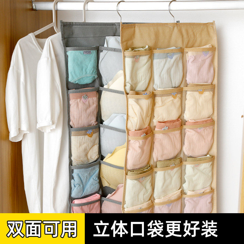 内衣收纳挂袋悬挂式双面收纳袋架内衣裤文胸袜子衣柜宿舍收纳神器