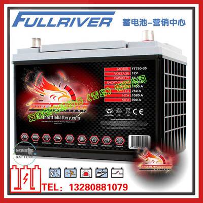 Fullriver蓄电池FT750-25/12V64AH高功率设备机械仪器蓄电池