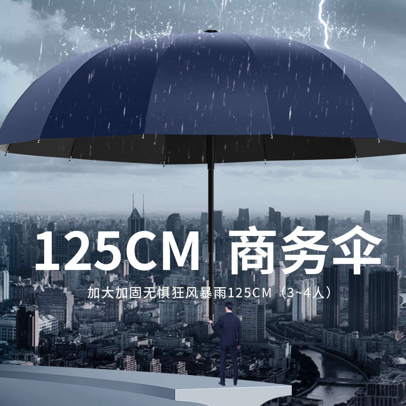 雨宝雨伞男加大加厚加固女双人晴雨两用伞折叠手动抗风暴雨专用伞