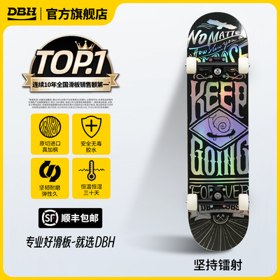 DBH坚持镭射板面蓝象男女滑板车