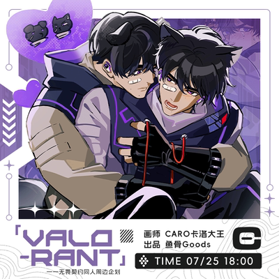 CARO卡洛大王/无畏契约同人企划 前50/团宣赠贴纸包ALLIN赠水敏卡