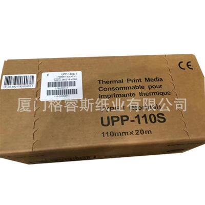 B超打印纸U超P110S，B超热敏打印UPP-110S纸，PP1U10SPB纸