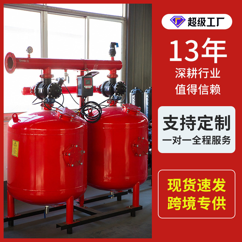 厂家砂石过滤器自动反冲洗农田大棚灌溉水源过滤设备砂石叠片器