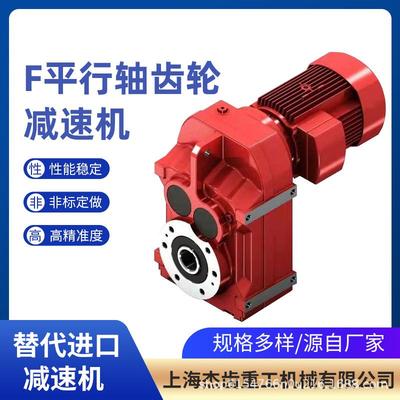 DLF87-DE3-160M-4-11KW-17.28减速机电机厂家规格齐全