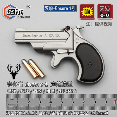 绍尔X1金属模型金属响声怀旧