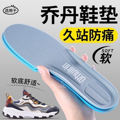 适用于乔丹飞影pb5鞋垫软弹防痛