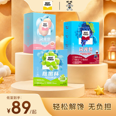 【组合装】Want Power旺旺亿菌卷蔓越莓养生零食专场健康组合装