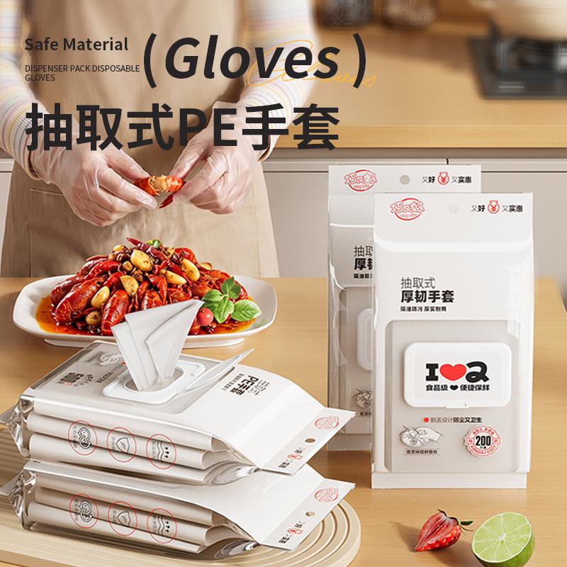 TPE一次性盒装手套耐用加厚抽取式食品用透明餐饮防水厨房用手套