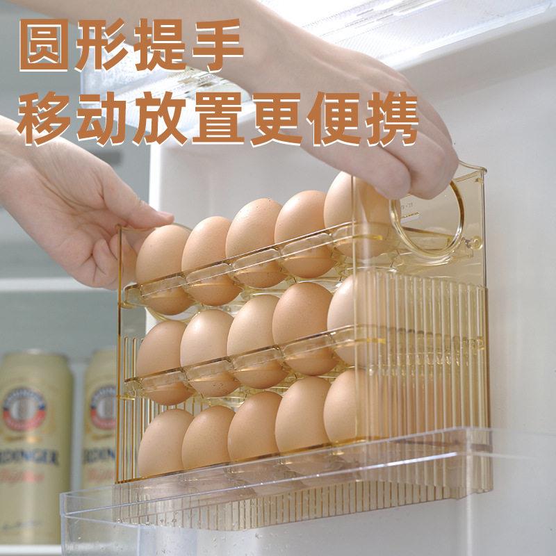 鸡蛋收纳盒冰箱侧门鸡蛋托翻转鸡蛋架厨房保鲜整理鸡蛋盒收纳神器