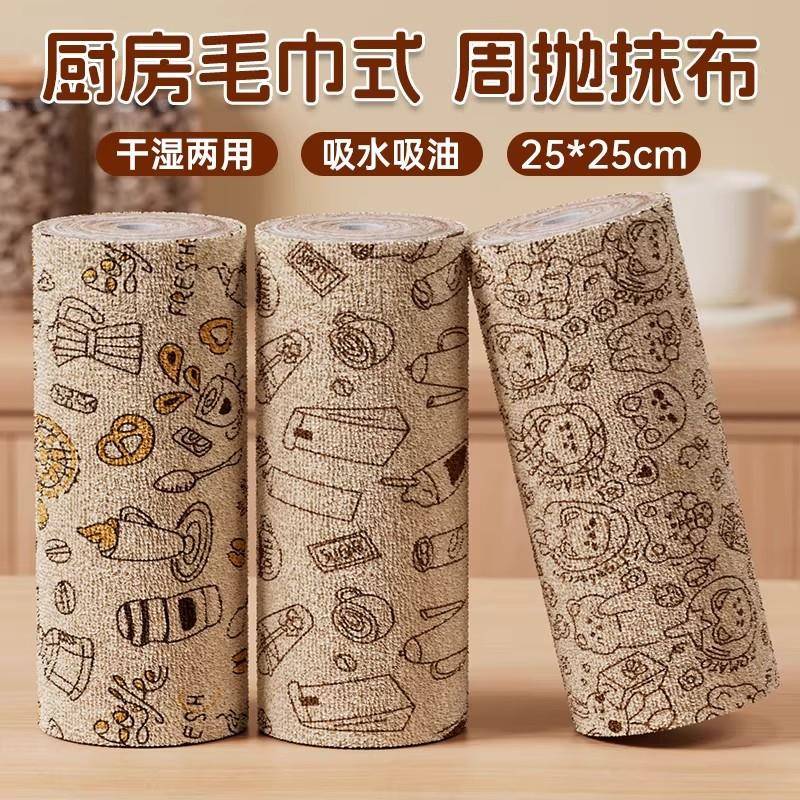 厨房一次性抹布懒人专用纸筒家用加厚刷碗布吸水不沾油毛巾洗碗巾