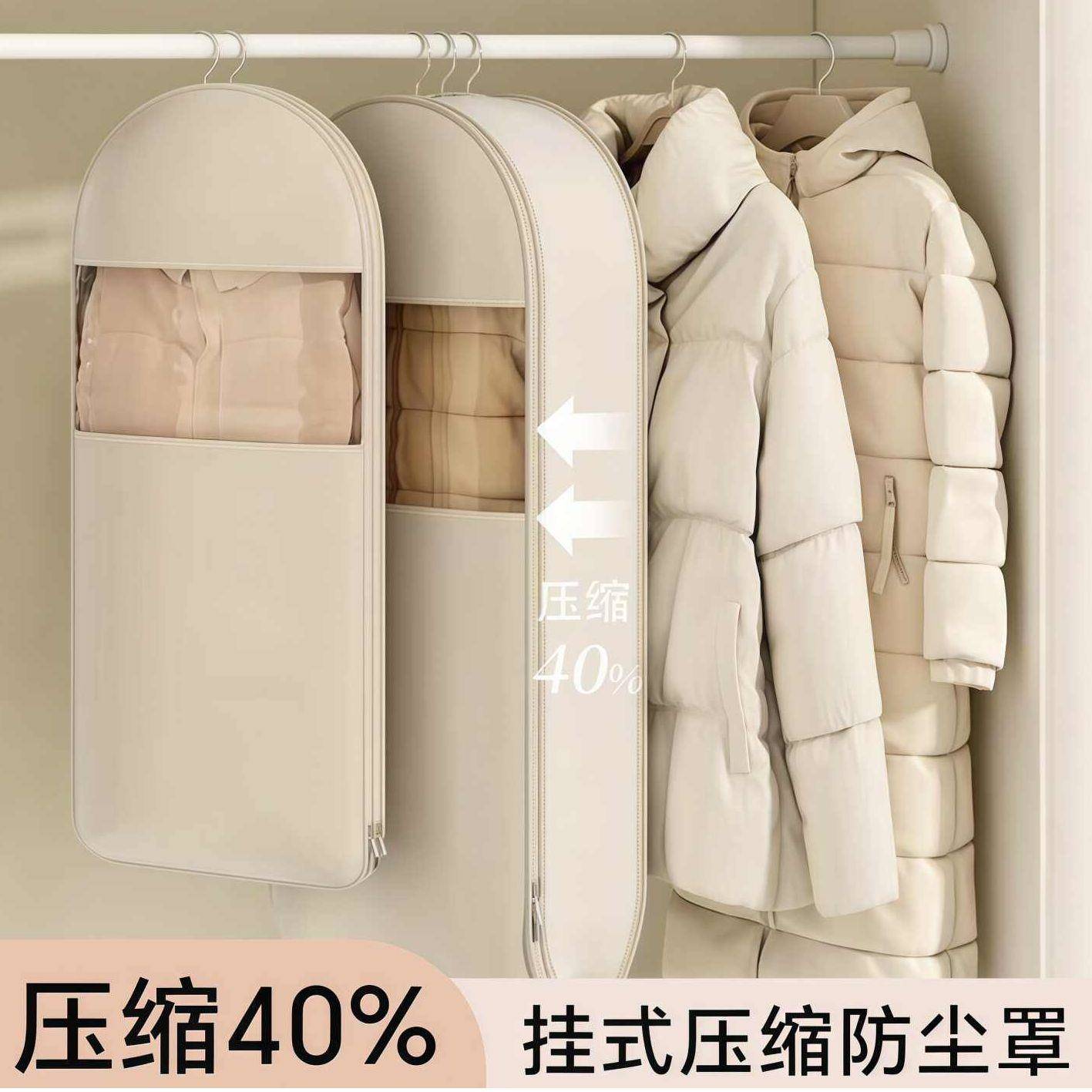 羽绒服收纳袋挂式衣服压缩袋免抽气大衣西服防尘罩袋衣柜收纳神器