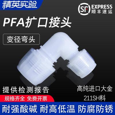 扩口弯头PILLAR弯头弯头P-UE弯头变径弯头扩口接头