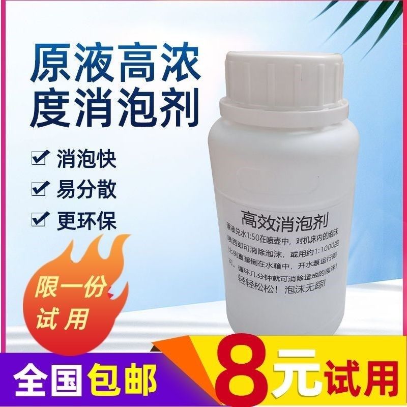 威杰斯中走丝快走丝线割工作液泡沫剂切削去泡线切割消泡剂消沫剂