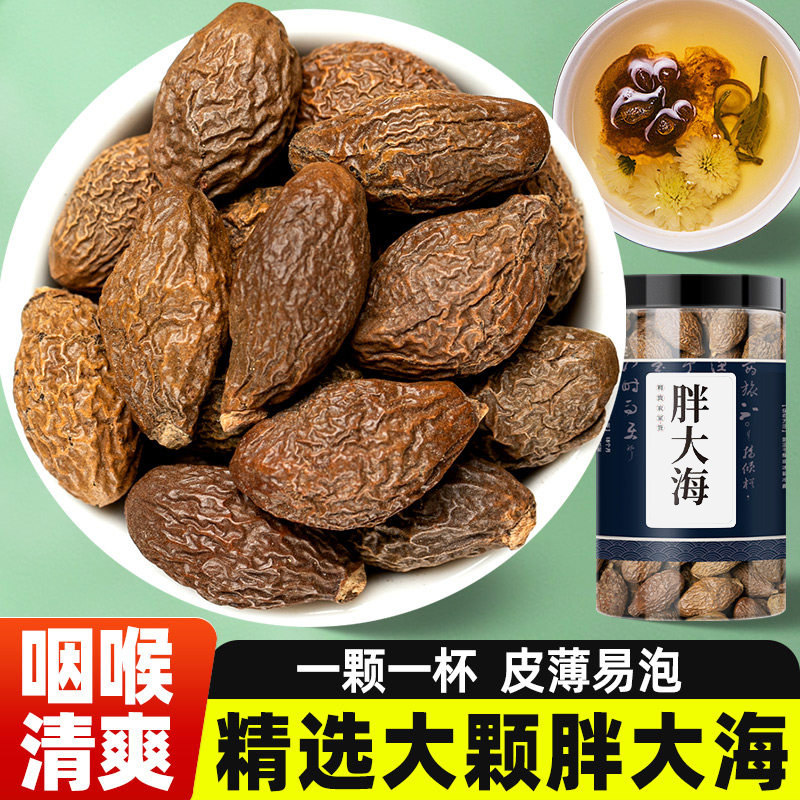 胖大海正品旗舰店中药材非特级野生罗汉果甘草泡水喝金银花菊花茶