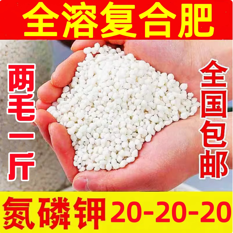 复合肥蔬菜农用种菜氮磷钾复合肥硫酸钾复合肥正品肥料100斤