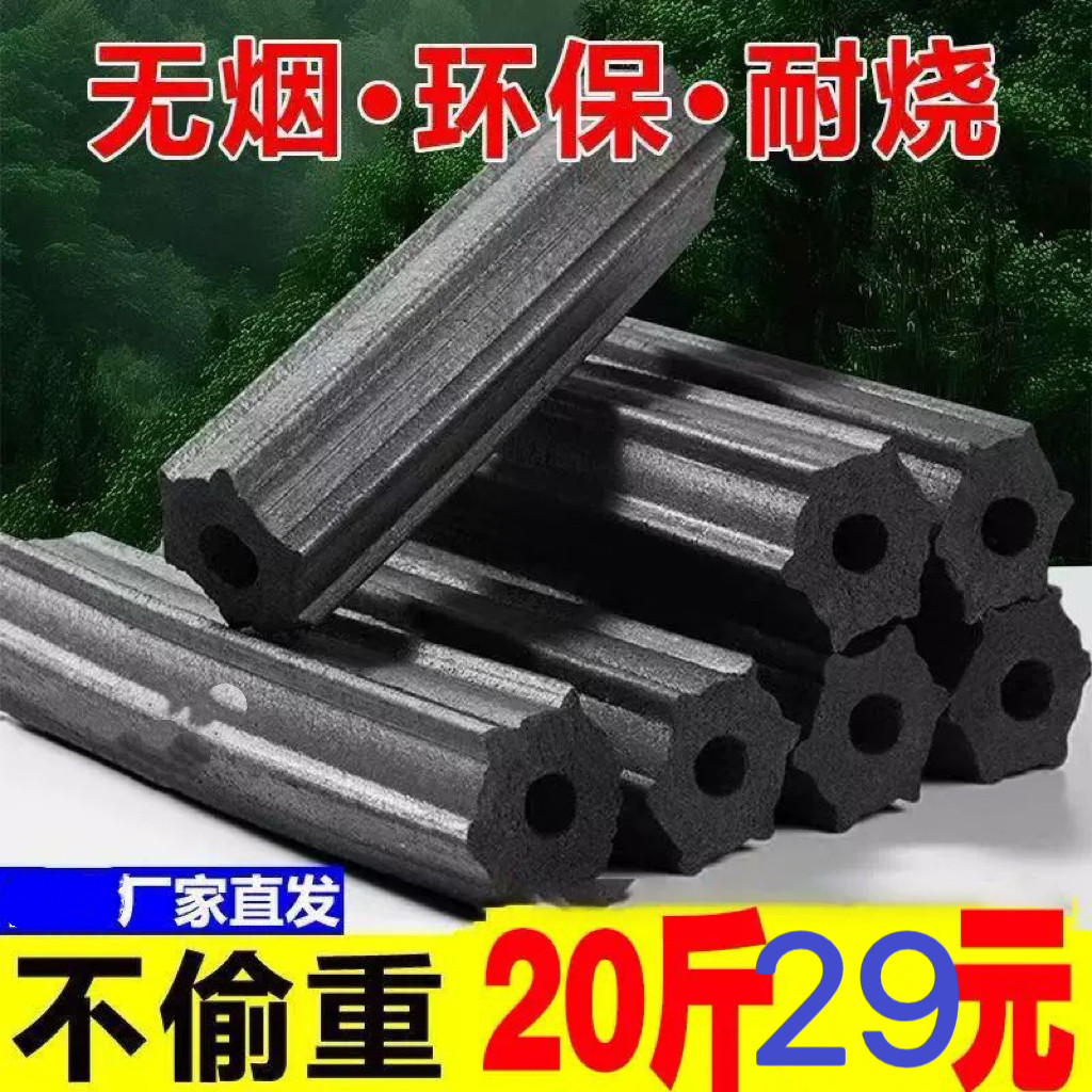 20斤烧烤炭家用速燃果木炭机制竹炭块钢碳专用室内无烟碳烤火取暖