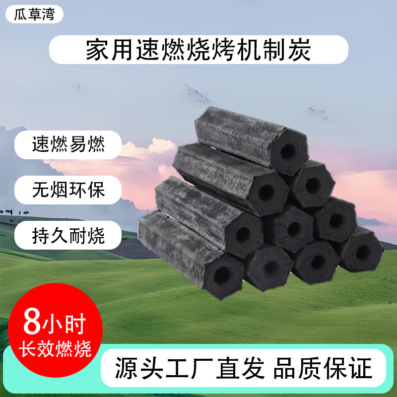 烧烤炭家用速燃果木炭机制竹炭块钢碳专用室内无烟碳烤火取暖