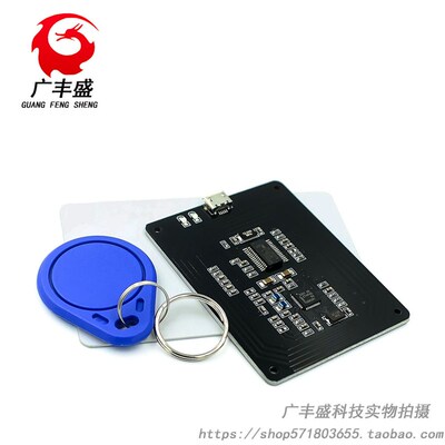PN532转串f口模块/NFC/IC卡读写器/门禁电梯M1卡读写复制 13.56MH