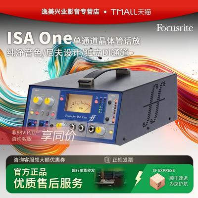 Focusrite福克斯特ISA One单通道晶体管话筒放大器专业录音棚话放