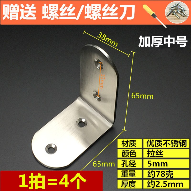 加厚纯角码L型角铁9度直角连接件层板托支架层板拖固定码