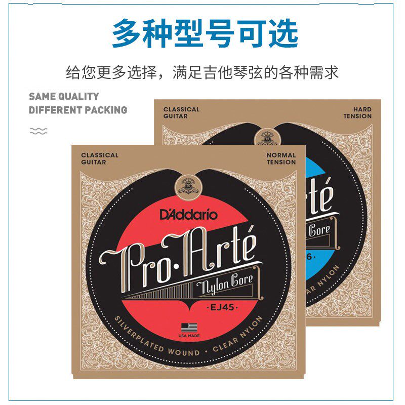 达达里奥古典吉他琴弦J高低张力J弦一弦线全尼龙弦