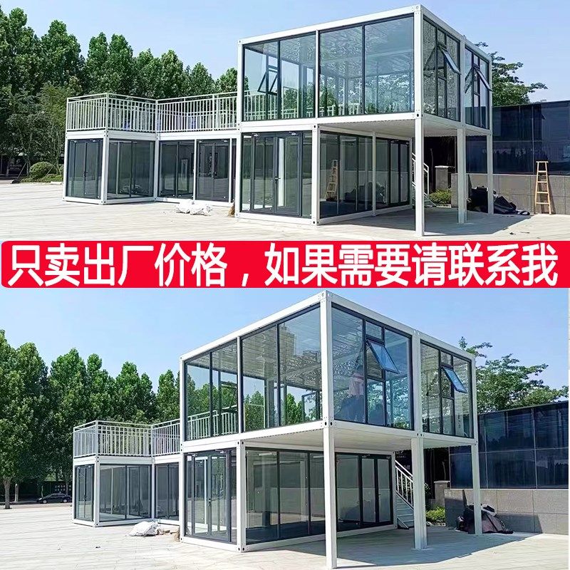 集装箱房工地住人带卫生间彩钢结构房办公室玻璃幕墙活动板房