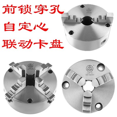 机床夹头 二爪三爪四爪自定心前穿孔 前锁扳手卡盘80 125 200 250