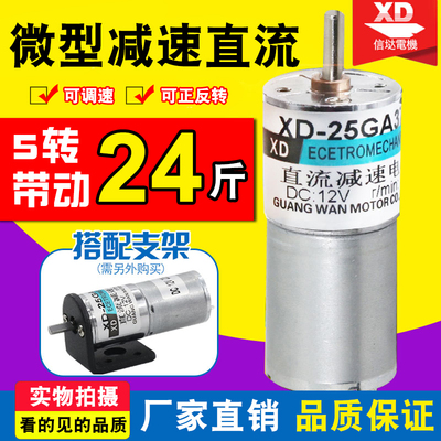 12V直流减速电机370慢速马达24V调速小马达微型齿轮正反转电动机