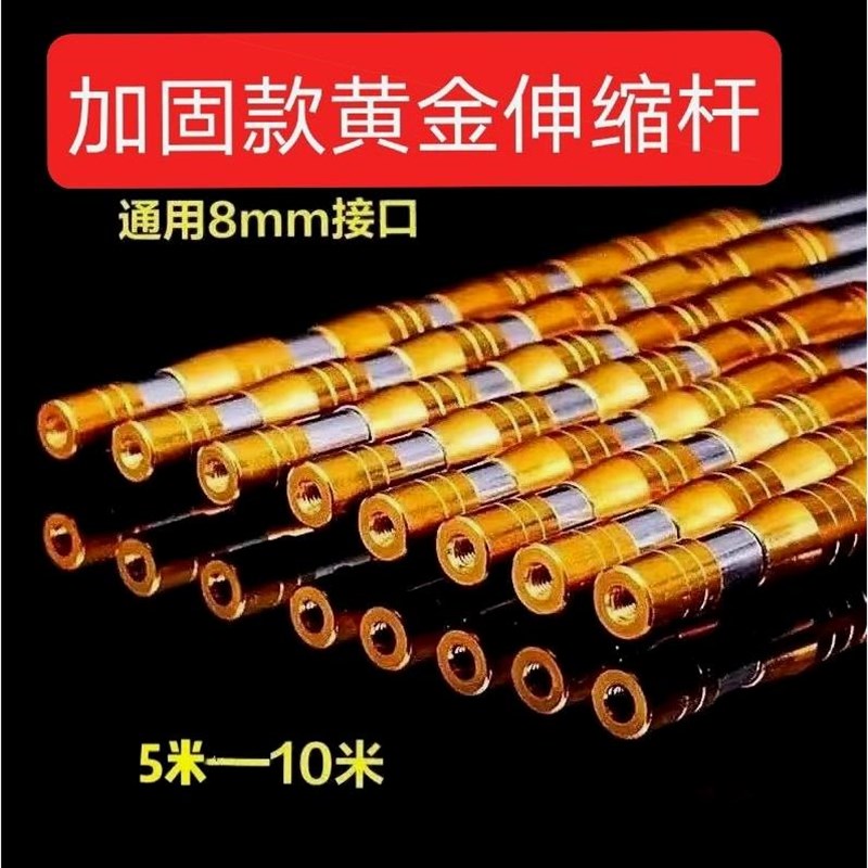 加固不锈钢抄网杆伸缩杆超长抄网杆5-10米钓鱼抄网杆摘果器伸缩杆