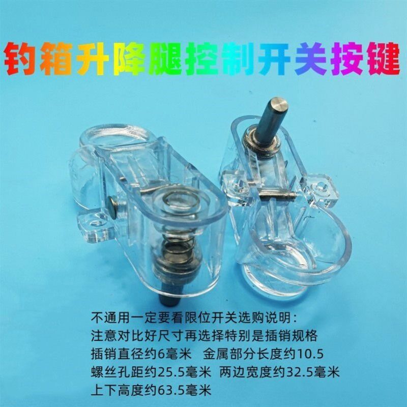 钓鱼箱升降脚按钮开关卡扣加厚通用伸缩腿固定锁扣